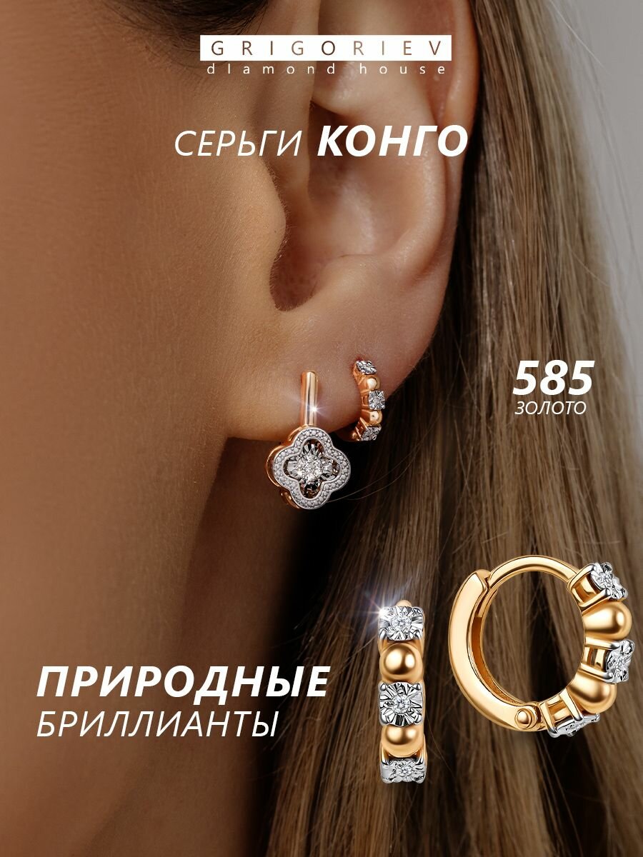 Серьги, золото, 585 проба, бриллиант