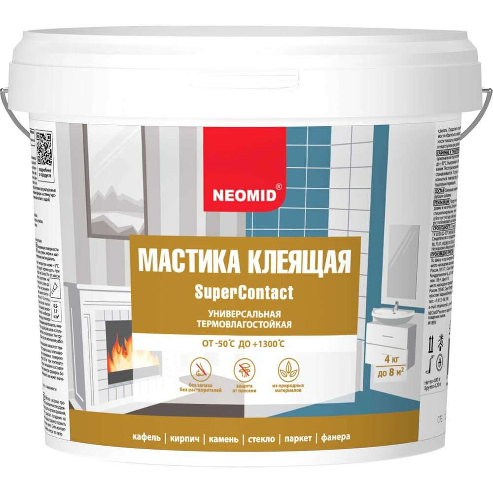 Клеящая термостойкая универсальная мастика NEOMID 4 кг Н-Маст-4
