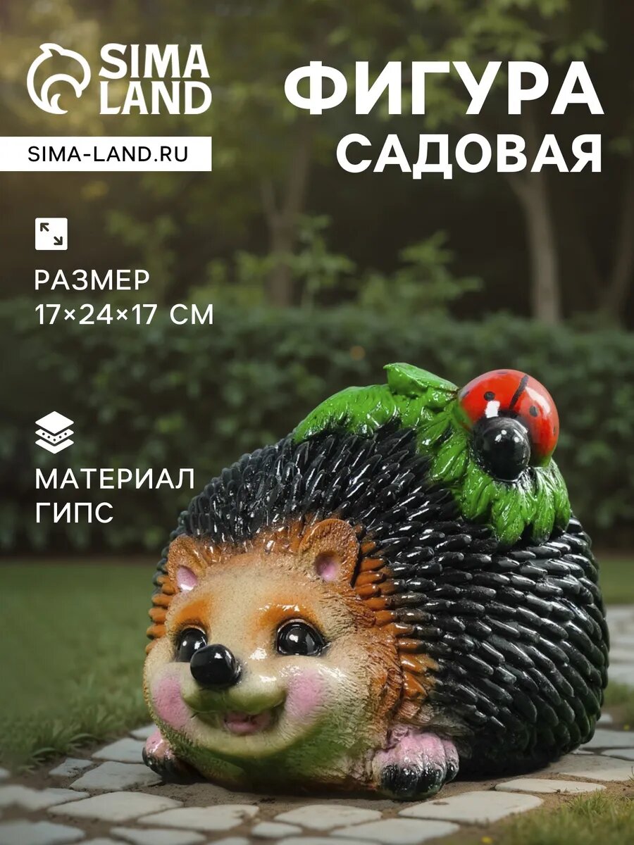 Садовая фигура для дачи и сада