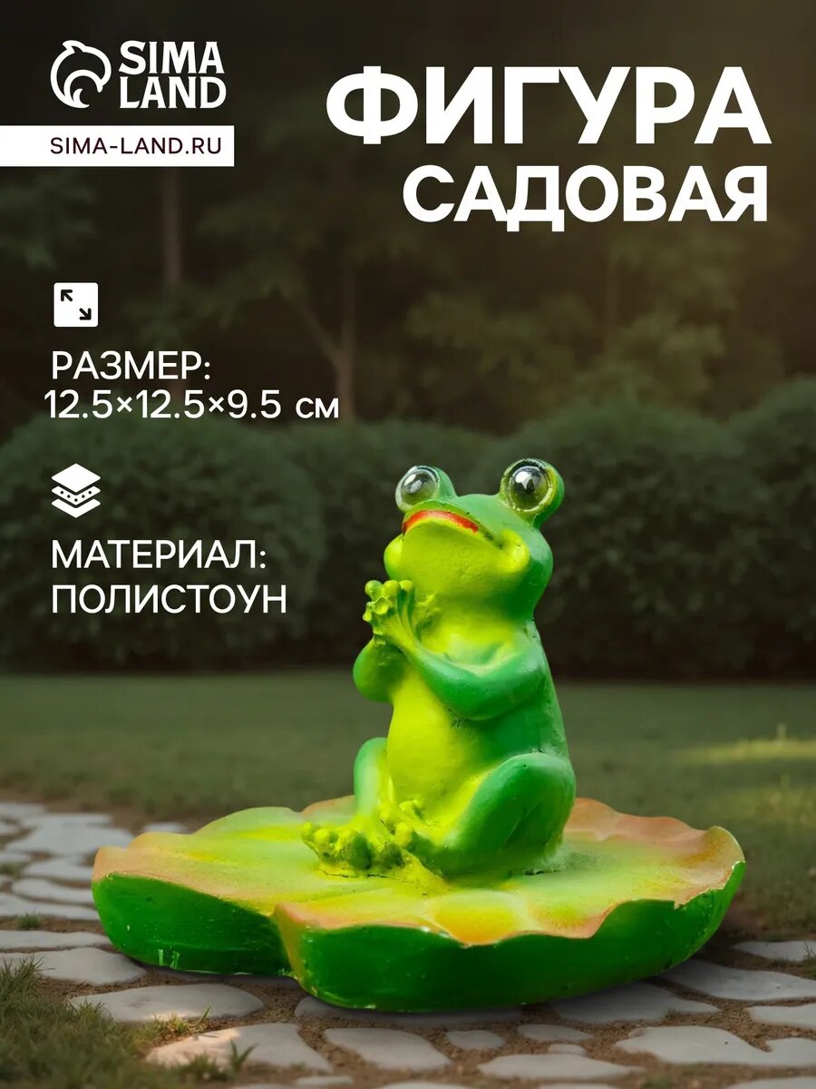 Фигурка садовая для дачи и сада
