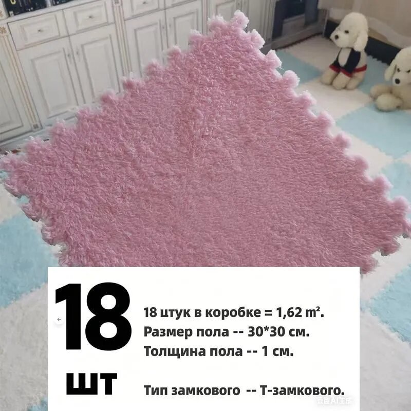 Напольное Покрытие, 18 Шт, 30*30 См