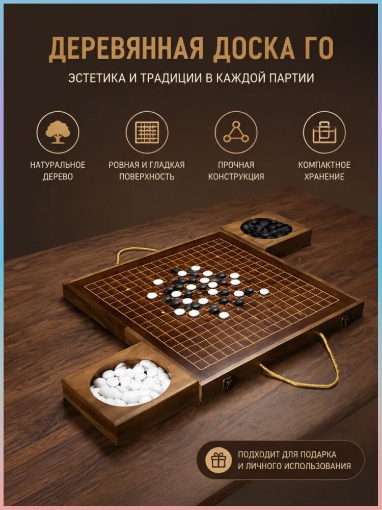 Настольная игра Го (Go),19*19 линий, шахматная доска для проведения соревнований, складная, 44*48 см