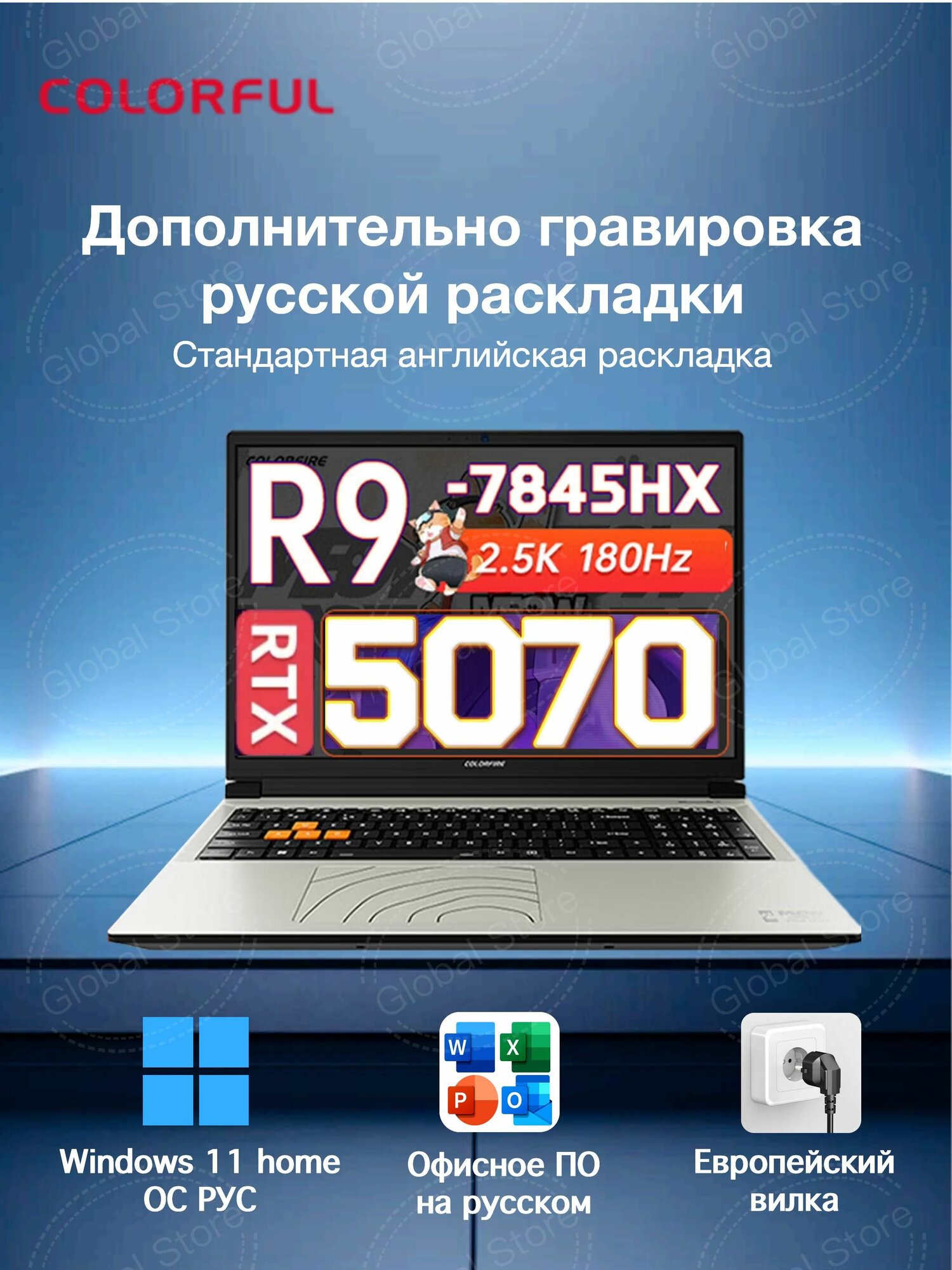 Игровой ноутбук Colorful R16Pro, R9-7845HX, RTX5070, 32ГБ/2ТБ, Русская раскладка