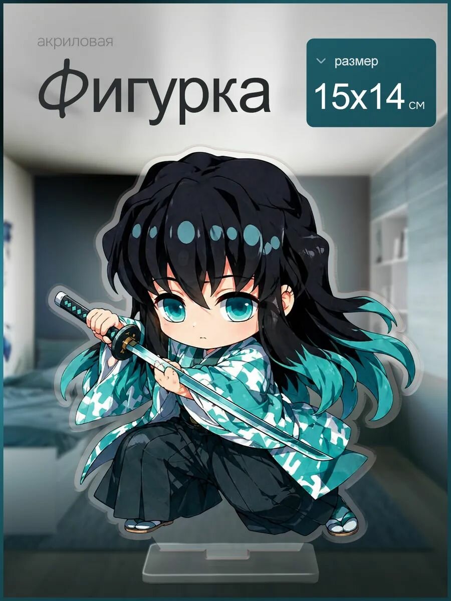 Акриловая фигурка Муичиро