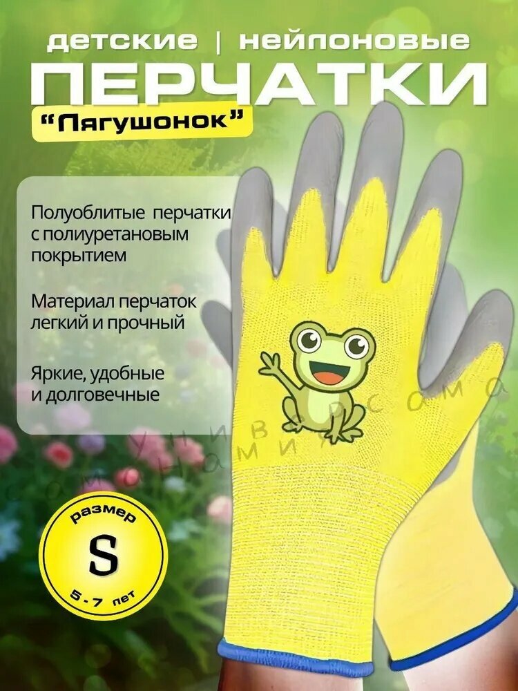 Перчатки хозяйственные, размер S, 1 пара
