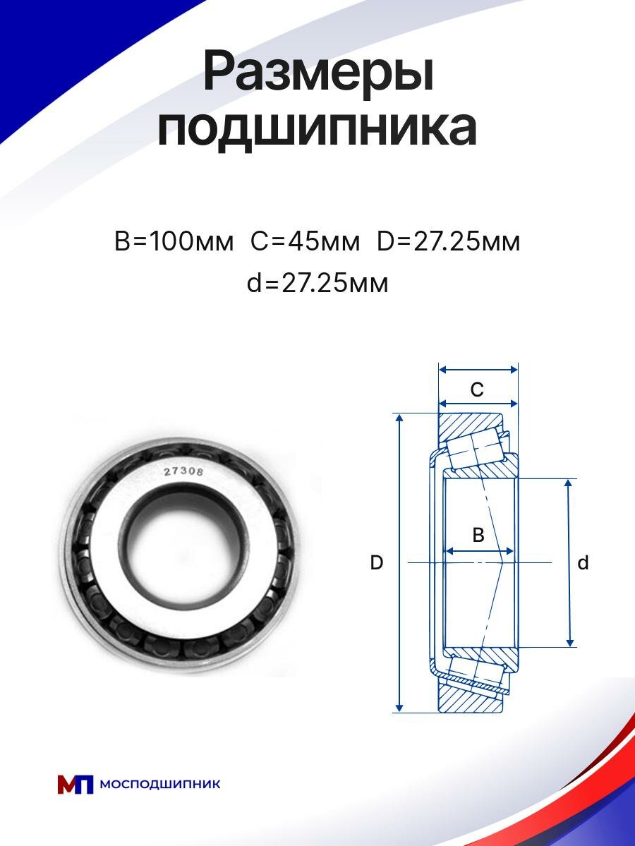 Подшипник 27309 А — фото 1