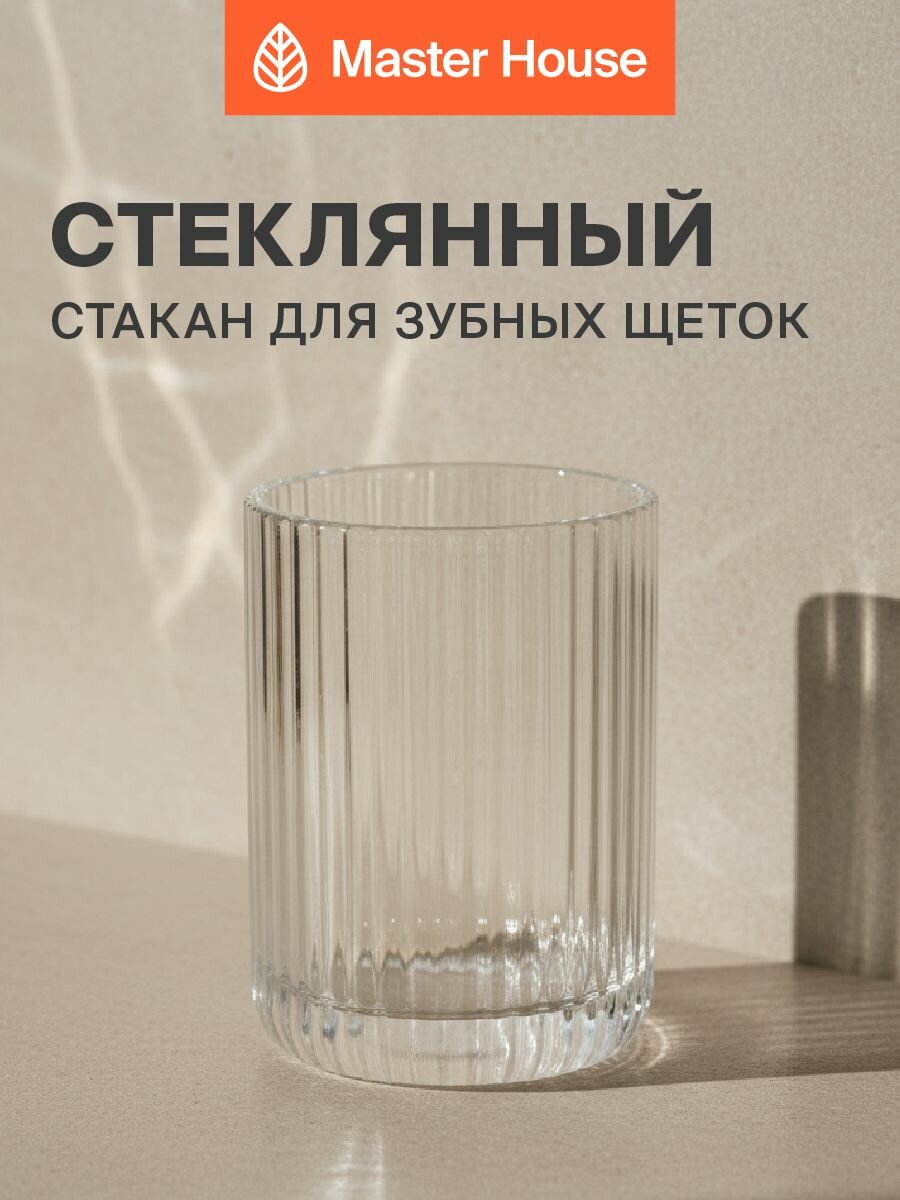 Стакан для зубных щеток стекло