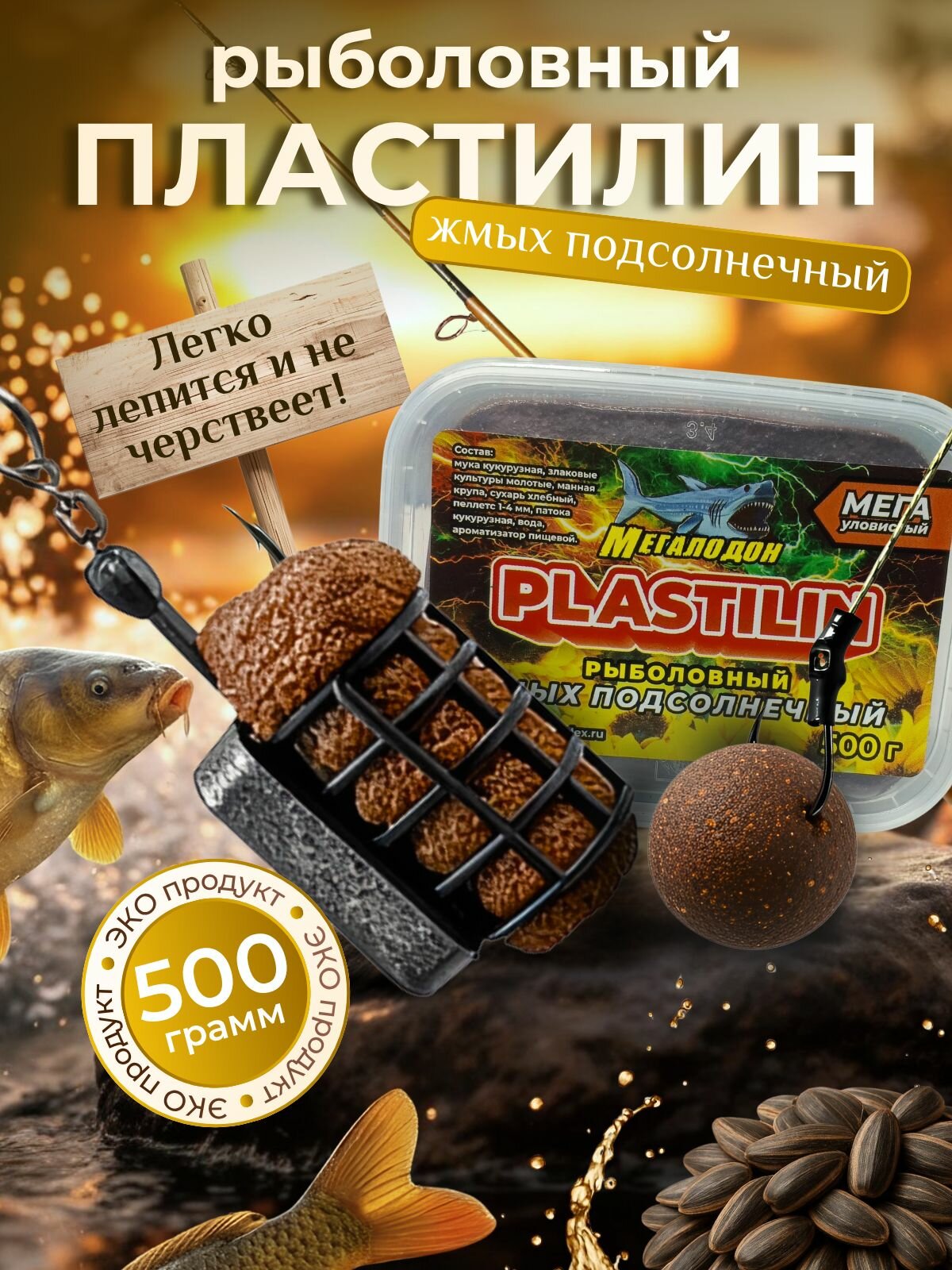Пластилин рыболовный жмых подсолнечный, супер прикормка для рыбалки 500гр прикормка подсолнечная пластилиновая 500 грамм