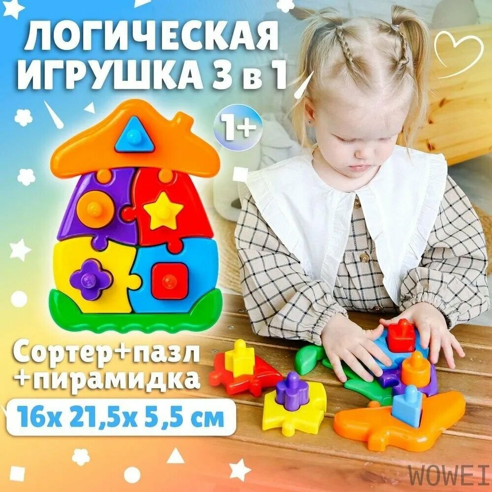 Сортер