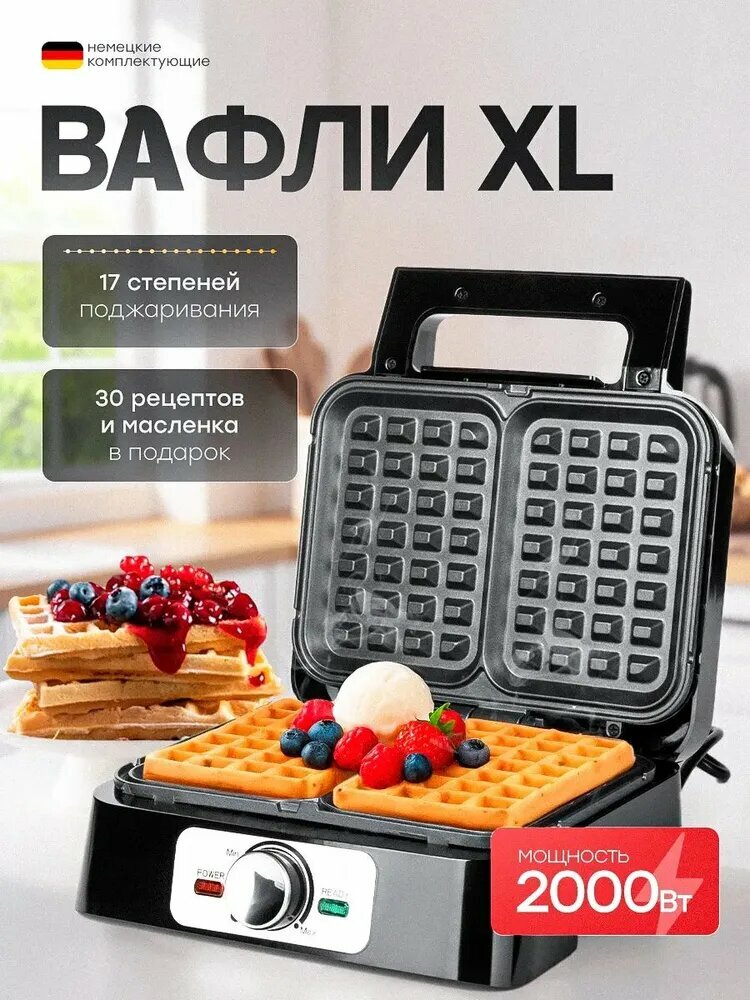 VaflMaker Вафельница электрическая для венских вафель 2000 Вт, черно-серый, хром. Уцененный товар