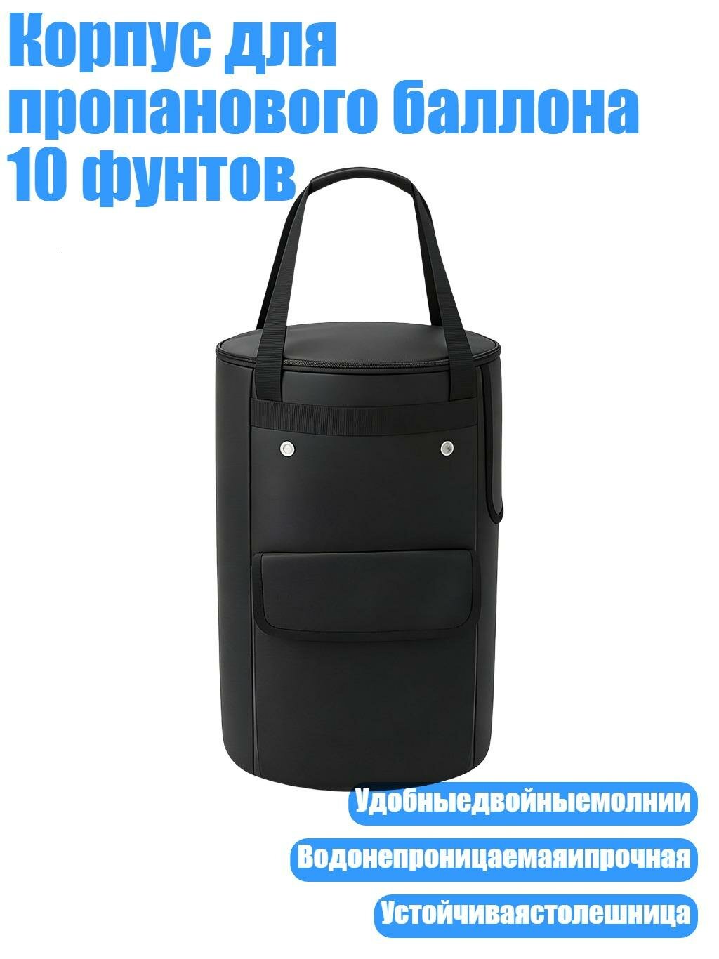 Корпус для пропанового баллона 10 фунтов