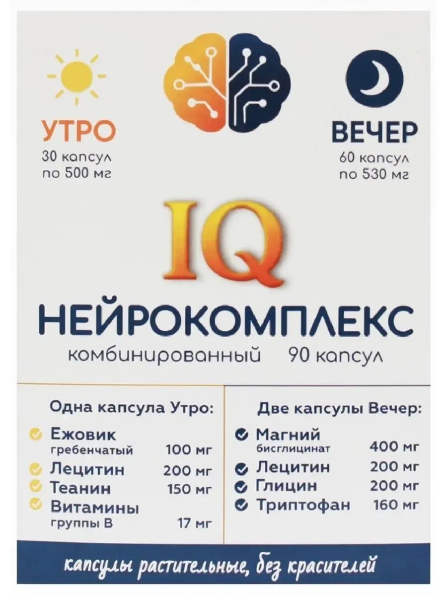 Нейрокомплекс 30 шт. 500 мг 60 шт. 530 мг -1 уп.