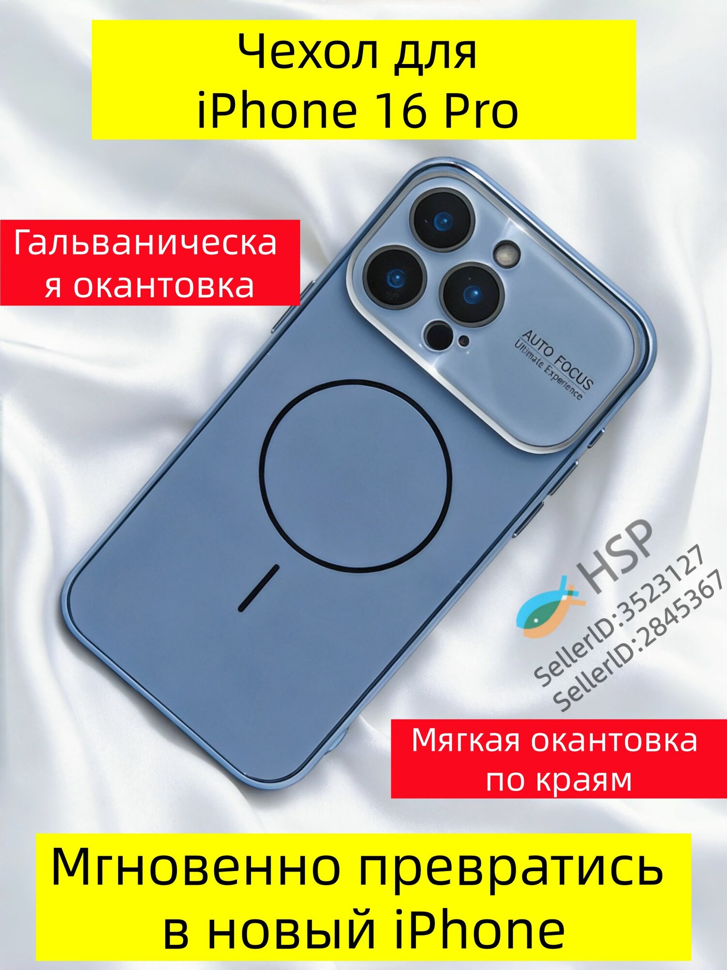 Чехол для iPhone 16 Pro, Гальваника, Ударопрочный, Защита объектива, Magsafe