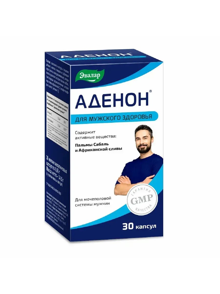 Аденон капсулы массой 30 шт. 0,65 г -1 уп.