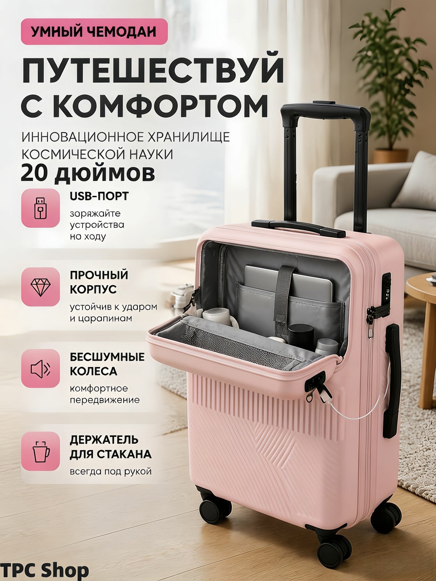 Чемодан