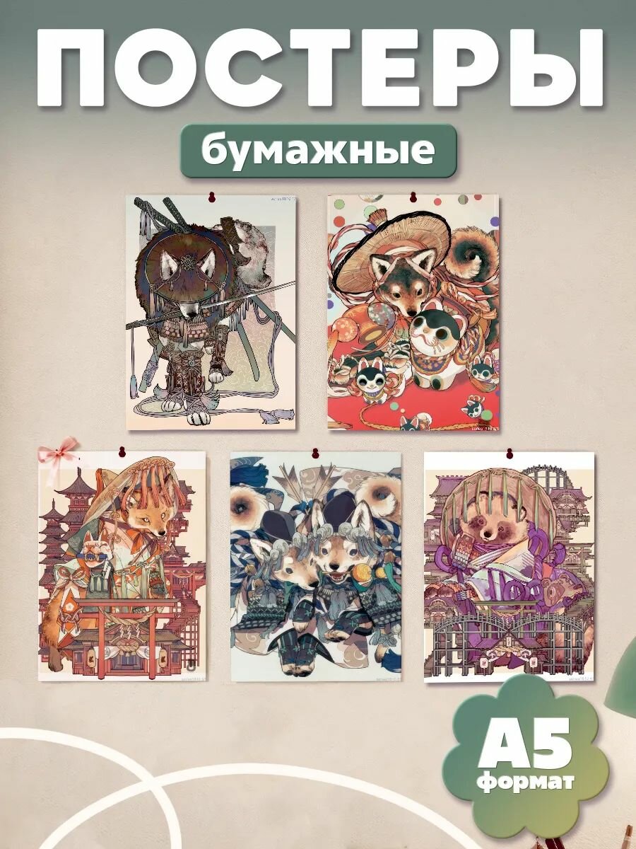 Постеры на стену Японская эстетика милые животные