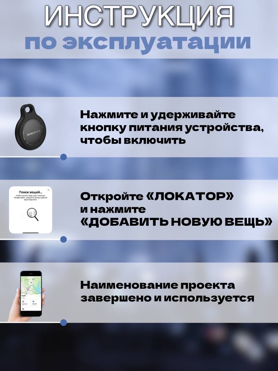GPS-трекер маячок брелок для автомобиля, для iPhone, ключей, животных, одежды