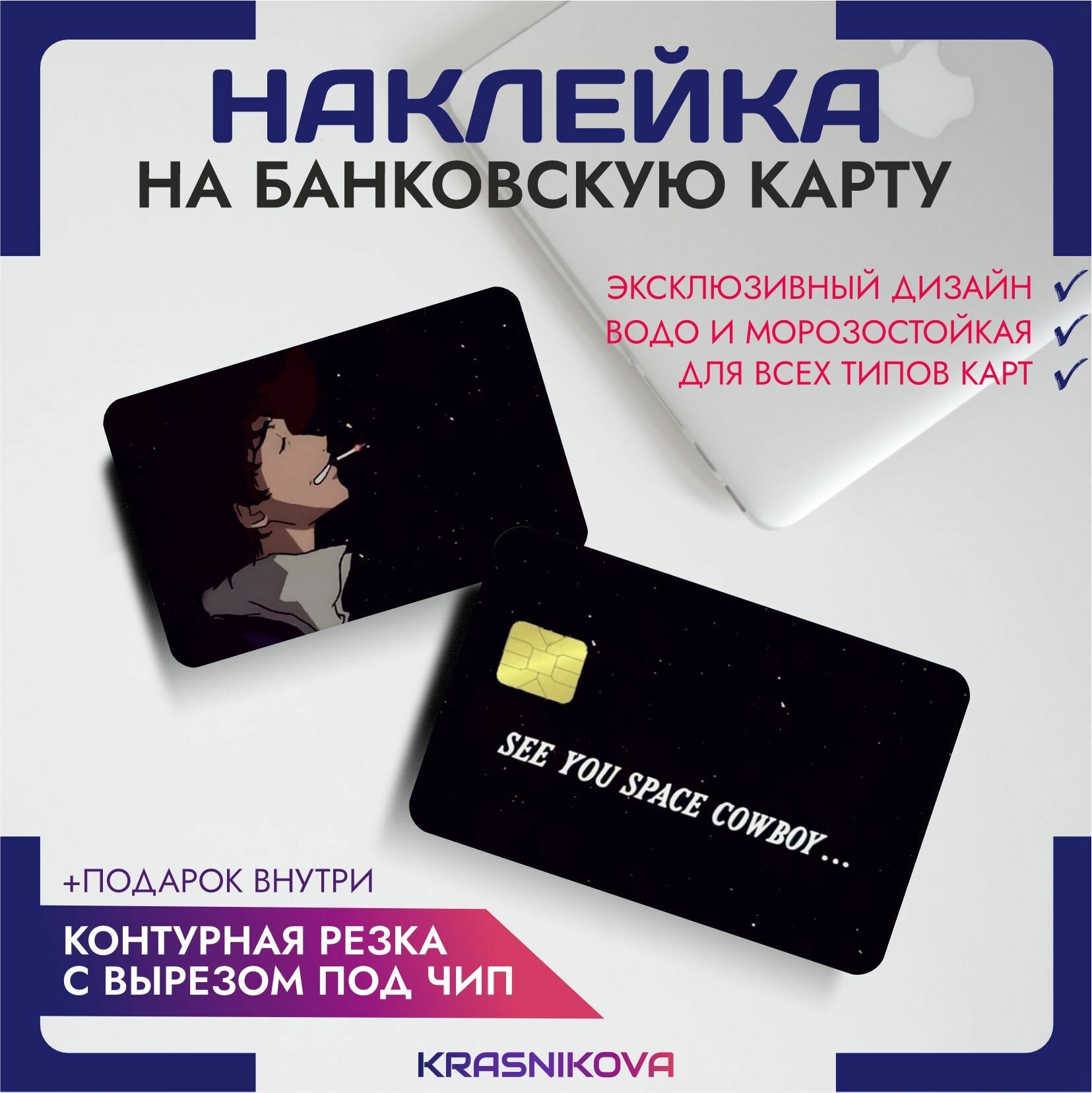 Наклейка на банковскую карту аниме ковбой бибоп