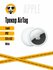 Bluetooth-метка Apple AirTag (1 Pack)