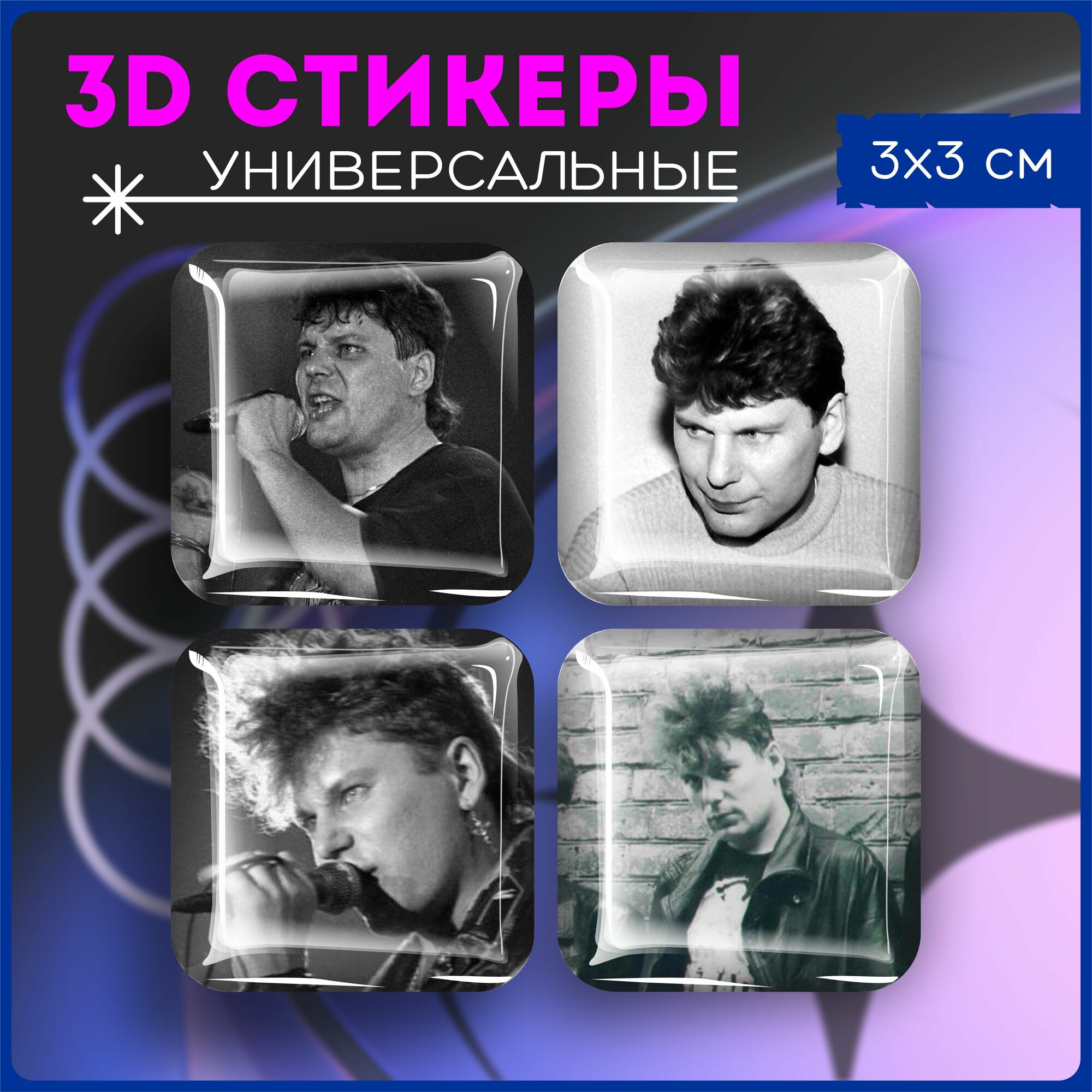 Наклейки на телефон / 3д стикеры на чехол / Сектор Газа Хой