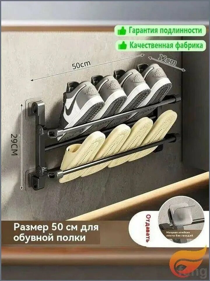 Обувница, Нержавеющая сталь, 12х29х50 см