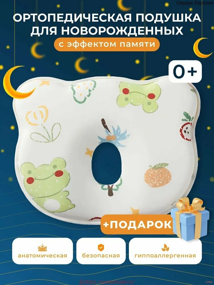 Подушка для новорожденных Подушечки 21x26 см, Пенополиуретан, Memory Foam
