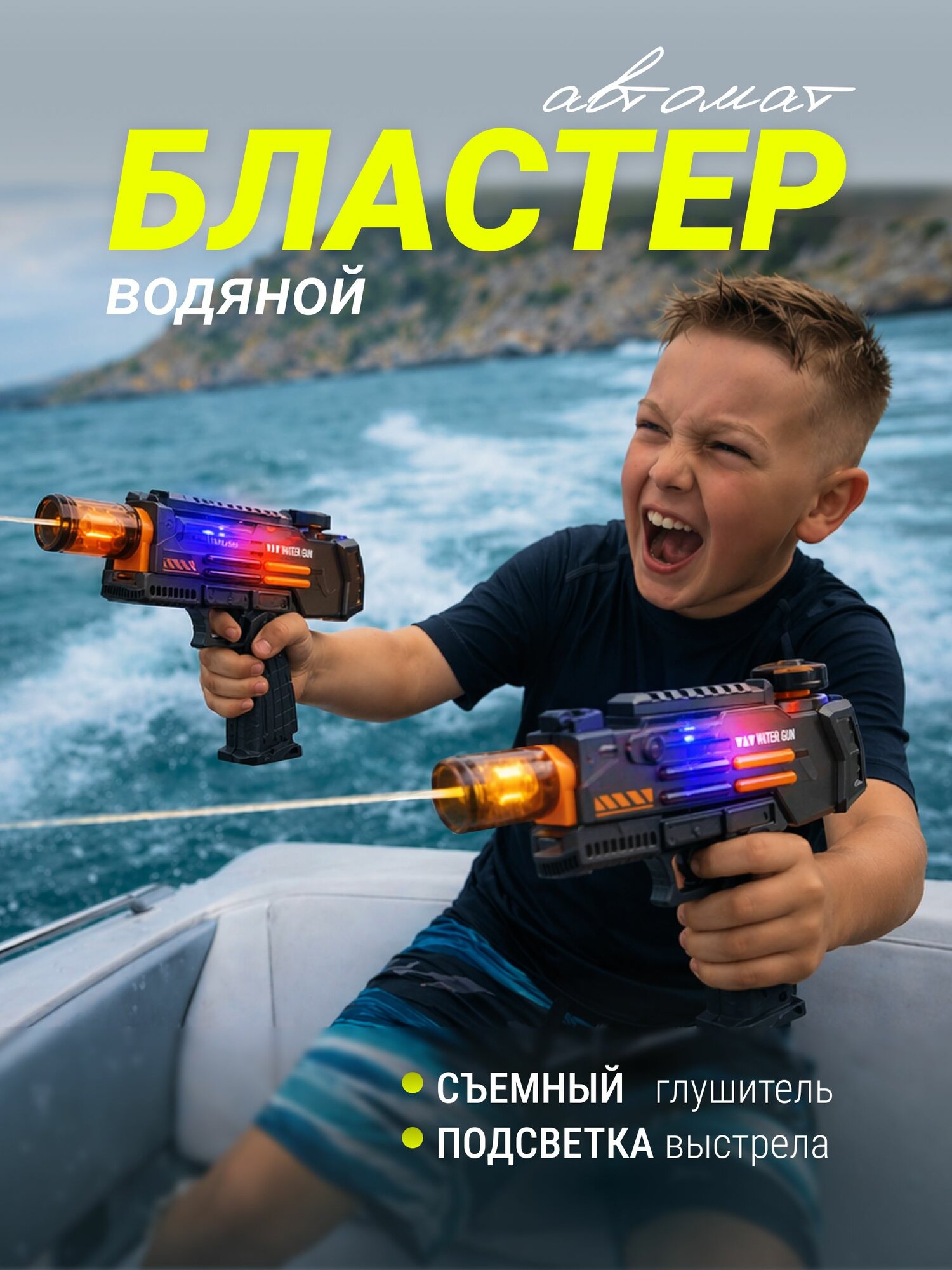 Водяной пистолет УЗИ (207мл) черный с глушителем