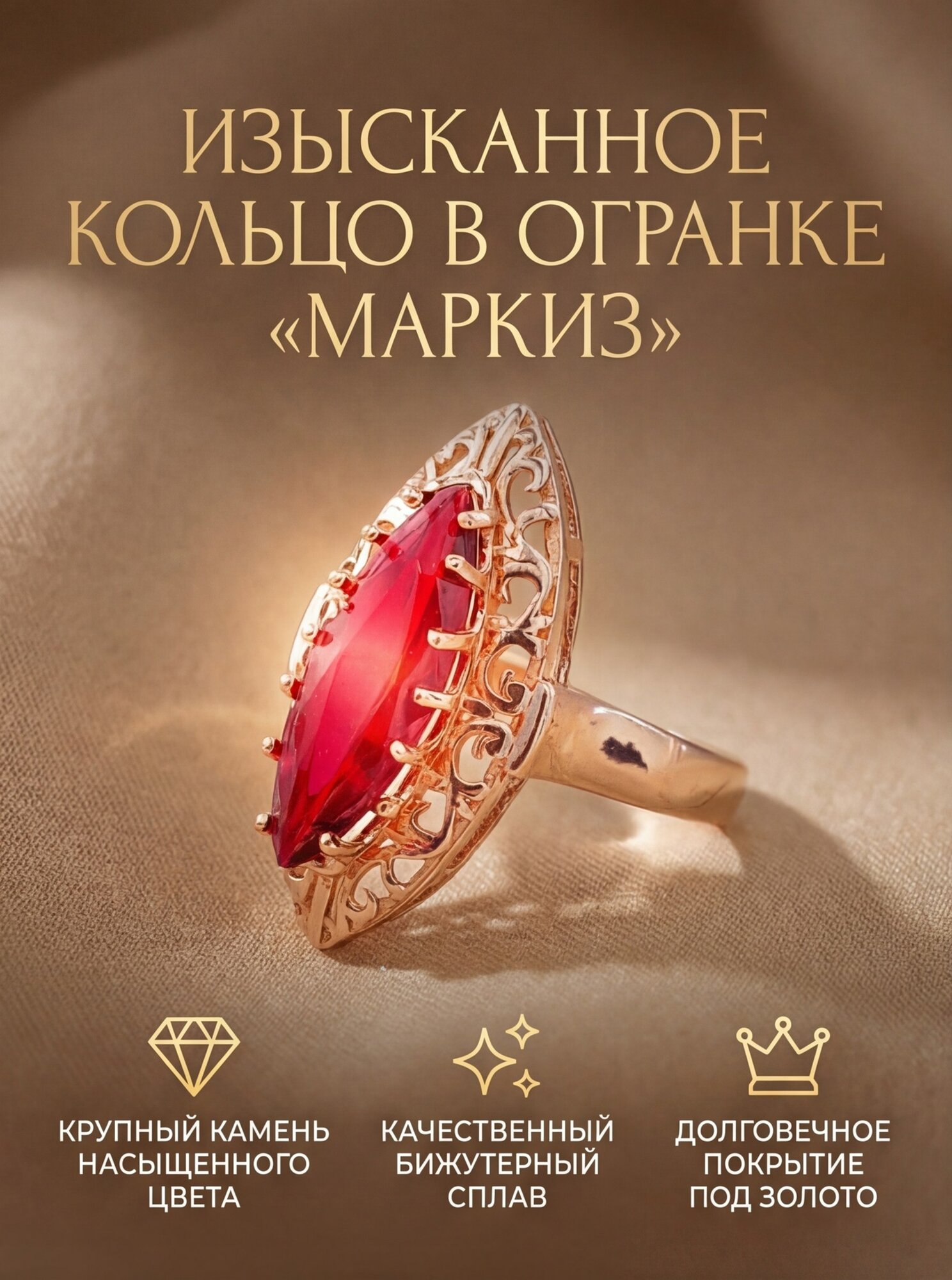 Кольцо, рубин синтетический