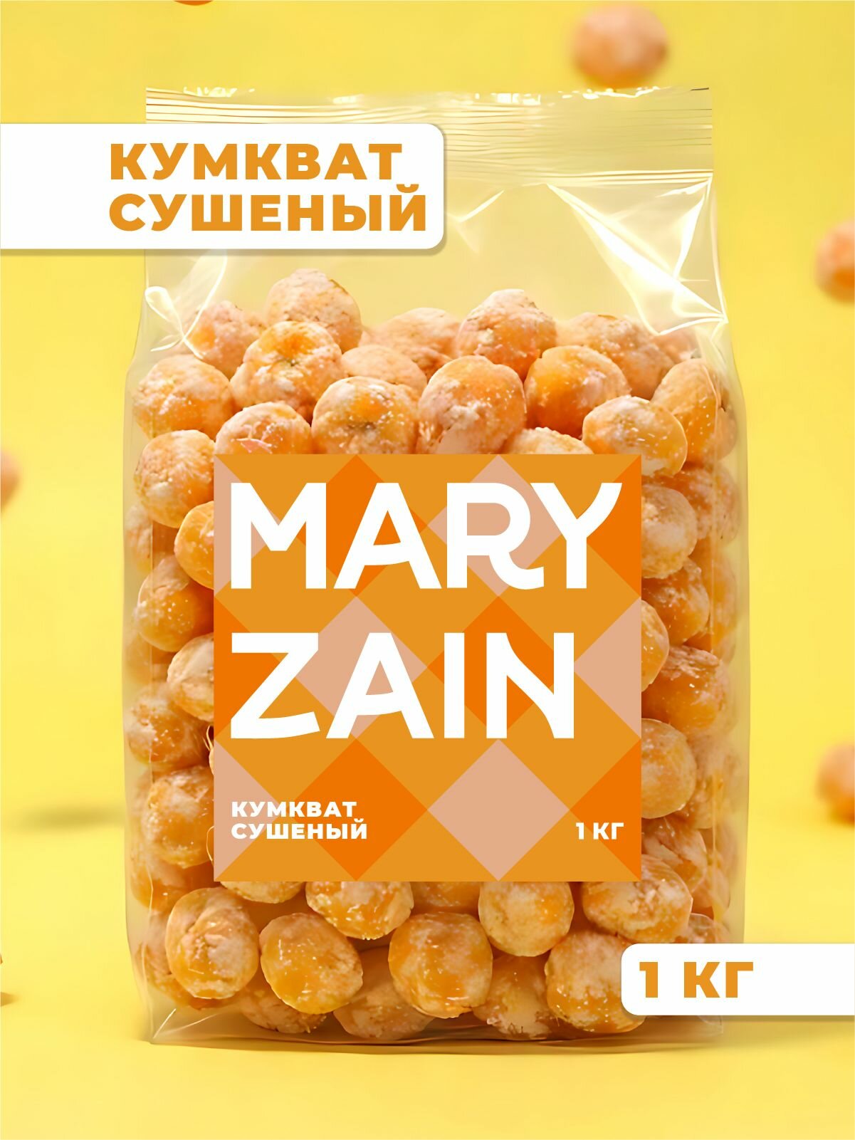 Кумкват в сахаре MARYZAIN, 1кг