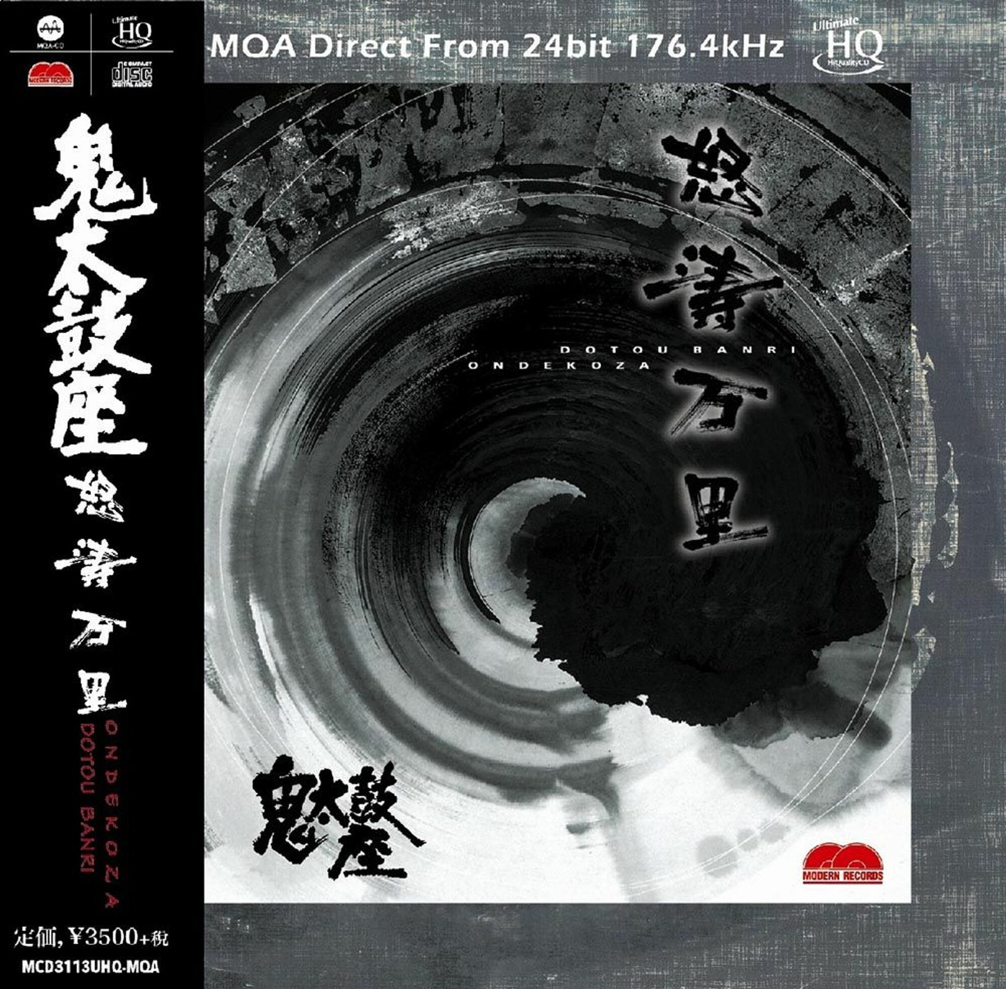 Компакт-диск Ondekoza - Dotou Banri (UHQ-CD/MQA-CD) (Limited Numbered Edition) (CD) (1 CD)
