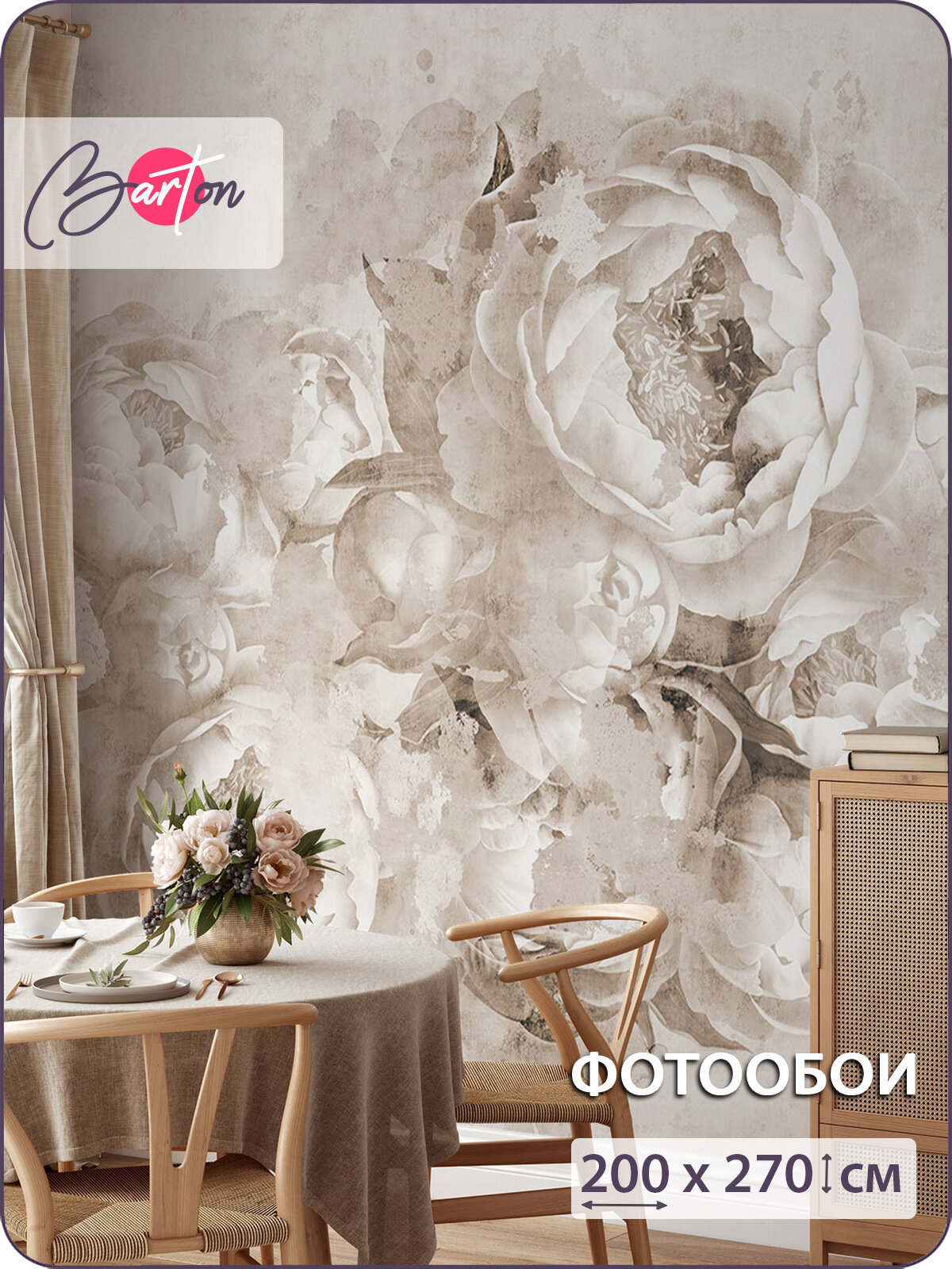 Фотообои на стену флизелиновые 3d Цветы Пионы 200х270 см Bartonwall F015-B