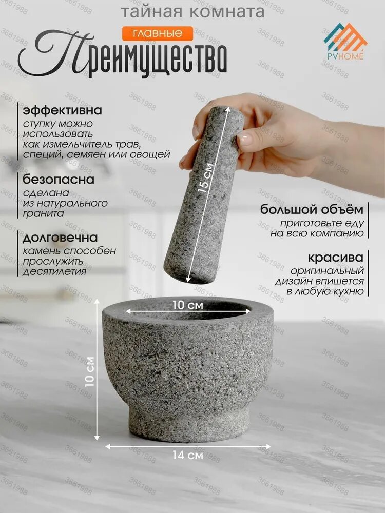 Ручной измельчитель — фото 1