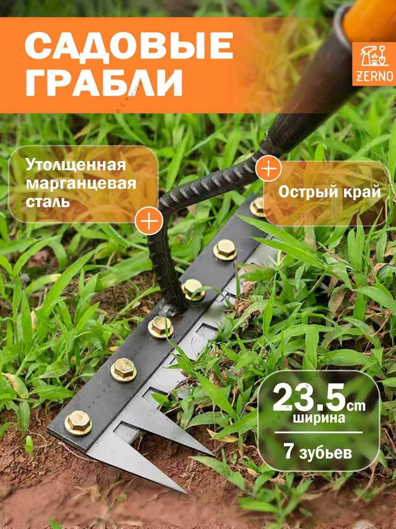Грабли , Плоские, Металл, 23.5 см
