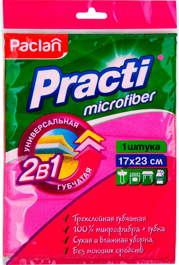 Салфетка PACLAN Practi Microfiber 3-слойная губчатая 2в1 17x23см Арт. 410133, 1шт, (3 шт)