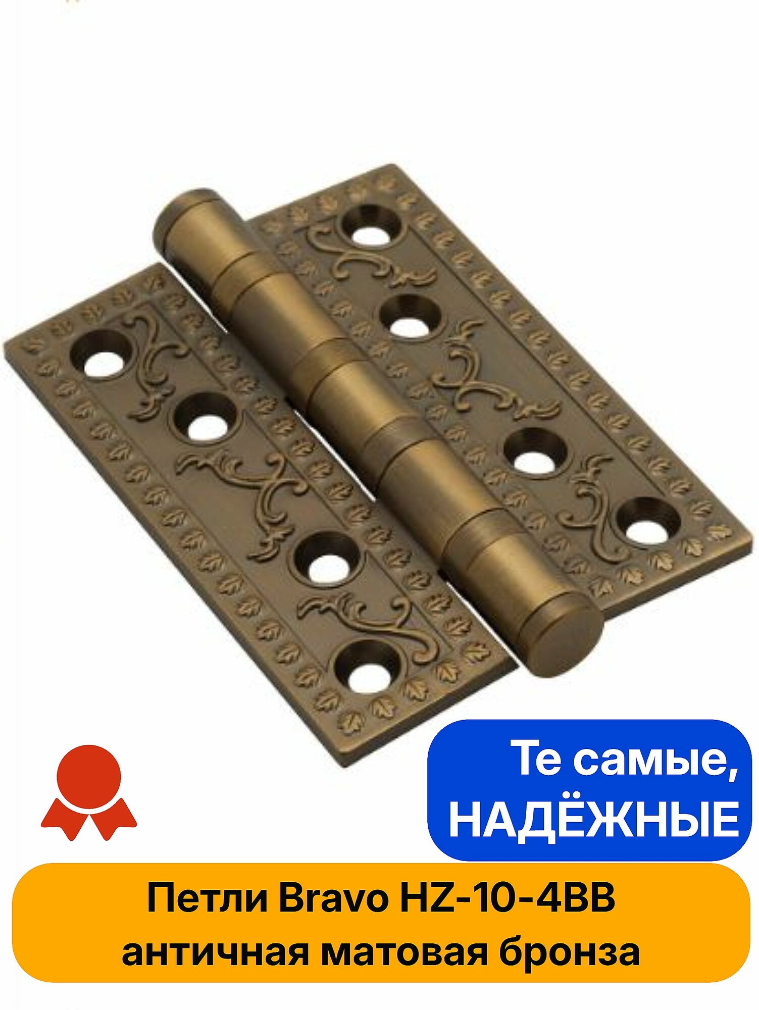 Петля дверная врезная (2 шт.) Bravo HZ-10-4BB цвет ABB Античная МатБронза