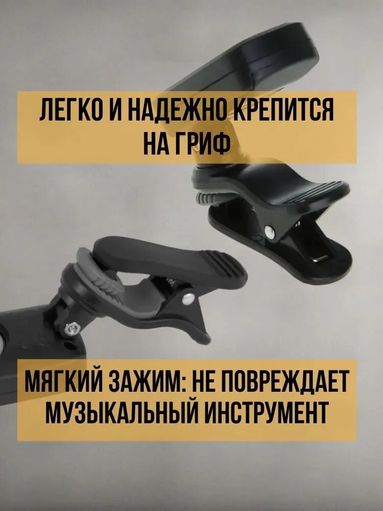 Цифровой тюнер на прищепке для гитары и скрипки, черный точная настройка за секунды