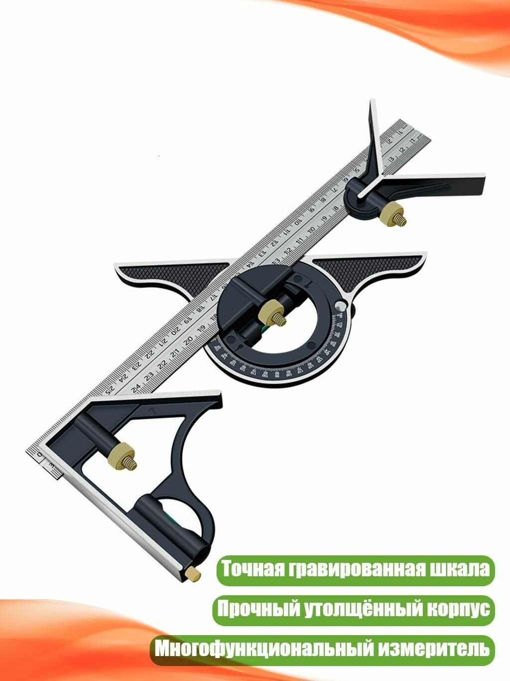 Регулируемый угольник