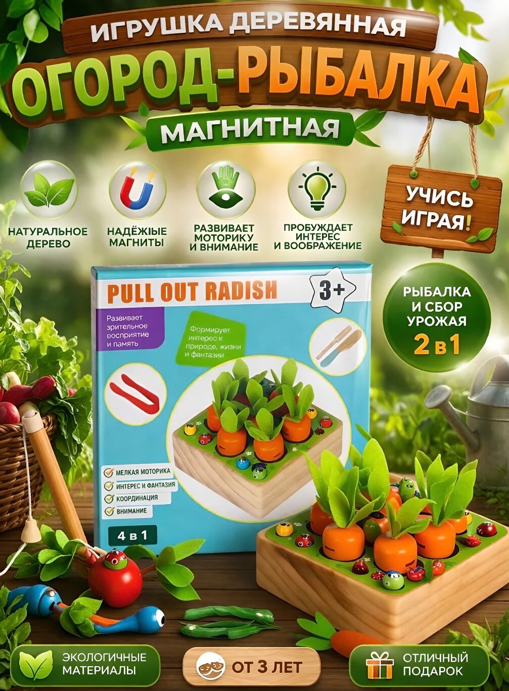 Деревянный сортер Морковки: развивающая игрушка по методике Монтессори