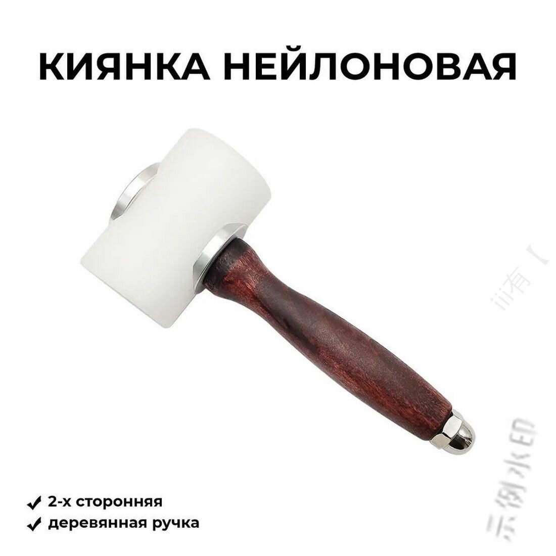Киянка для тиснения , киянка кожевенникаSAFDSA