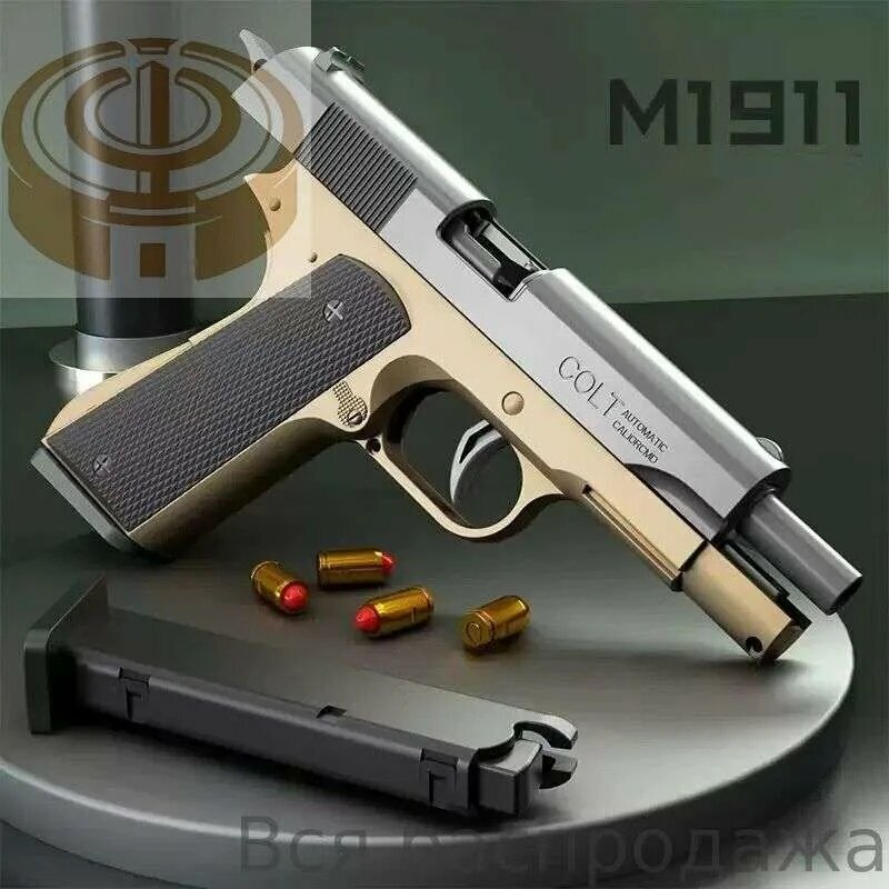 Автоматический страйкбольный пистолет 1911 Desert Eagle: с автовыбросом гильз и затворной задержкой, подарок для мальчиков
