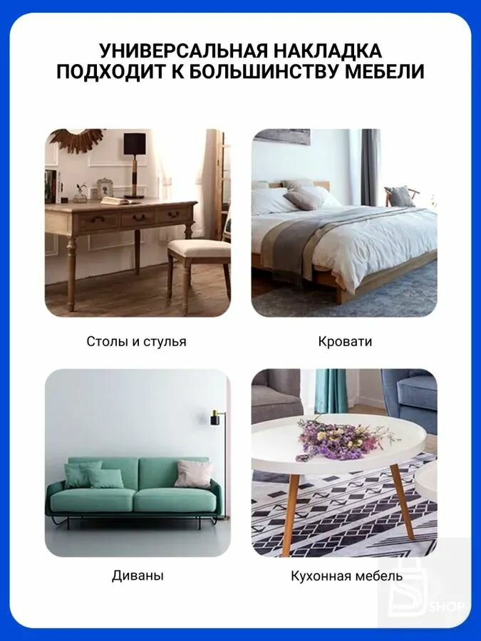 Протектор для мебели — фото 1