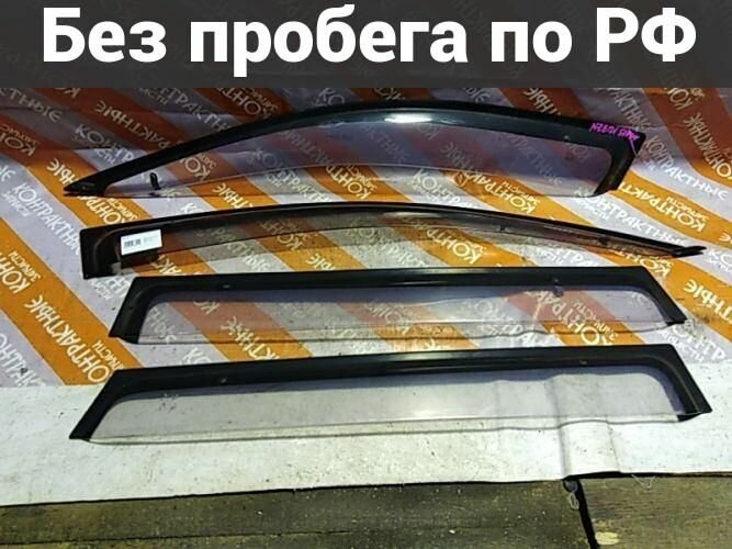 Ветровики с пробегом Toyota Corolla Fielder NZE124