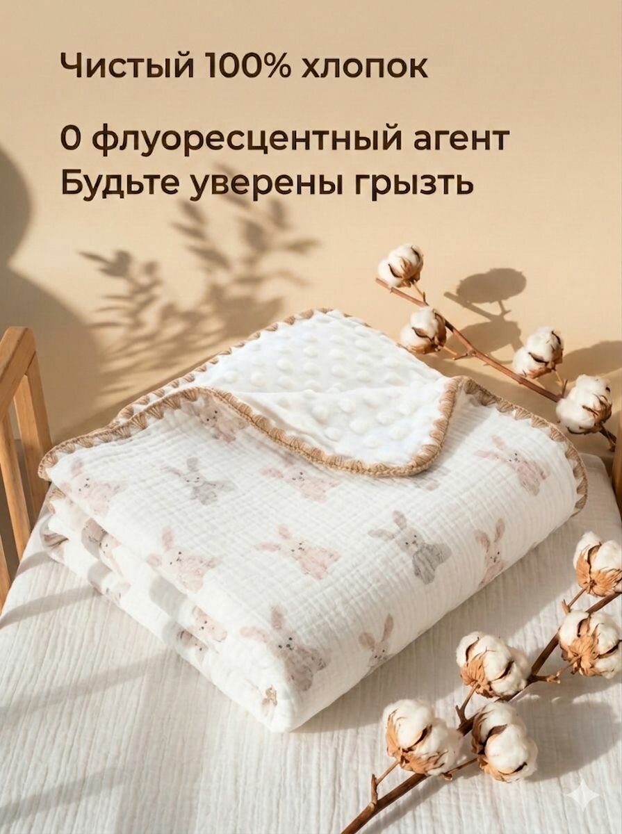 Плед двусторонний, плюшевый Детское одеяло , Софт, Cotton Peach, 140 см х 100 см
