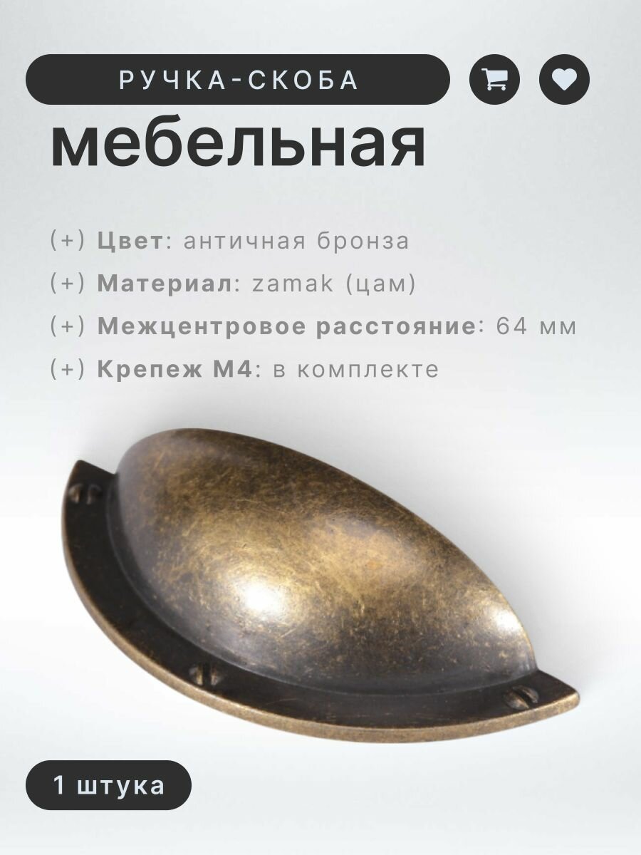 Ручка-скоба для мебели, BRANTE RS.1247.64. AB античная бронза, ручка для шкафов, комодов, для кухонного гарнитура
