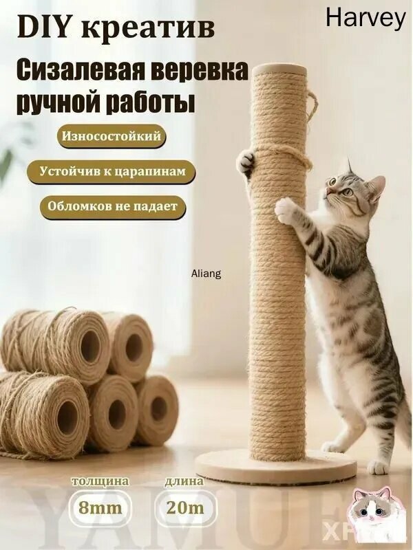 Канат 20 м, 8 мм, Джут