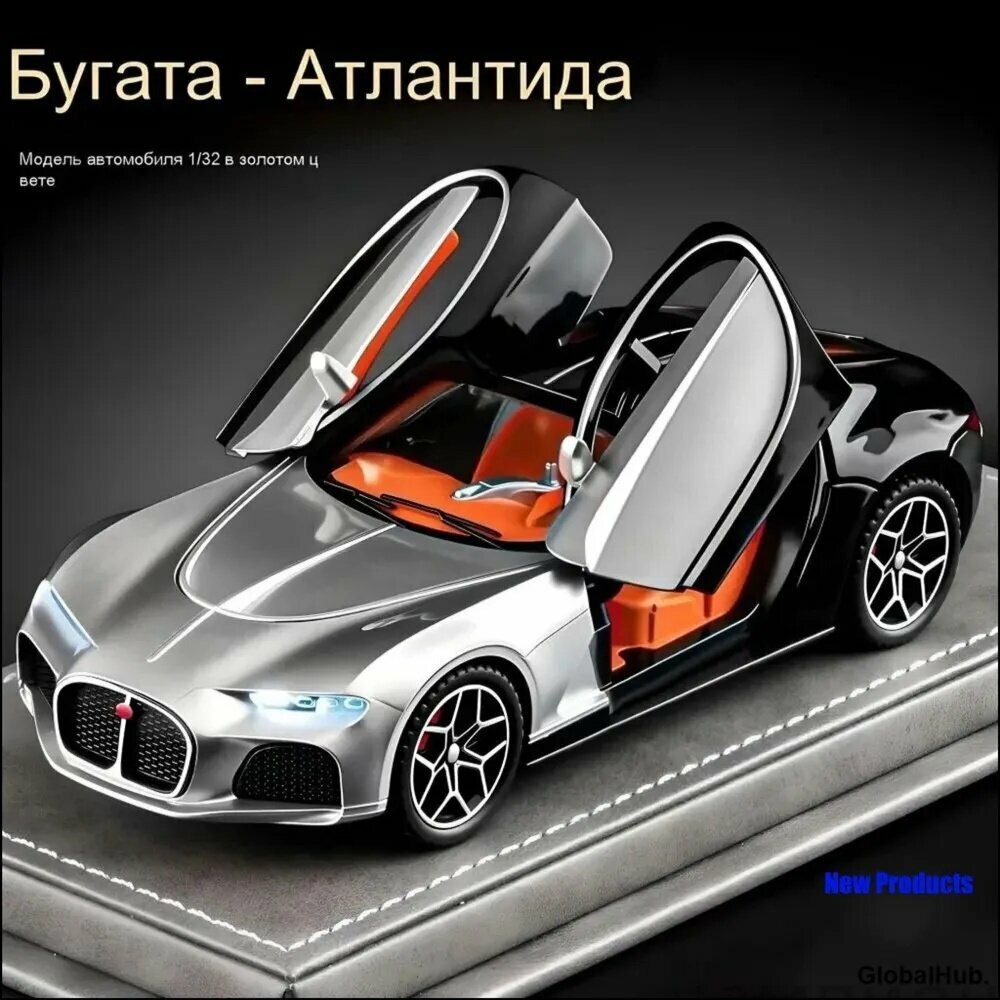 Эксклюзивная ретромодель Bugatti Atlantic 1:32 для спортивного коллекционирования