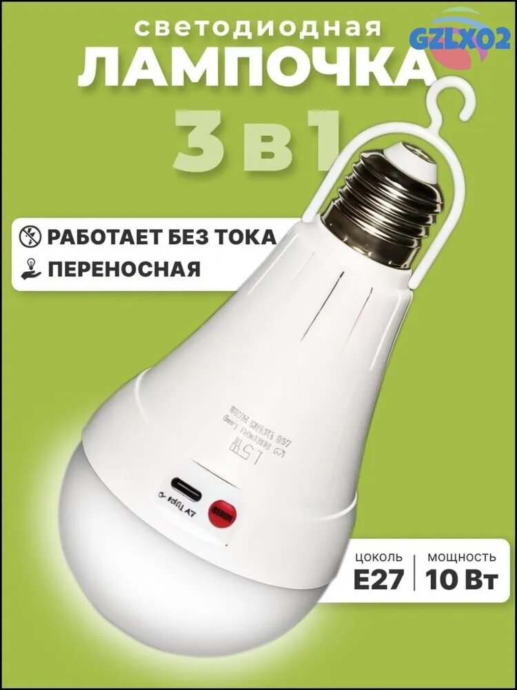 Лампочка, Цоколь: E27, 10 Вт, Светодиодная, 1 шт.