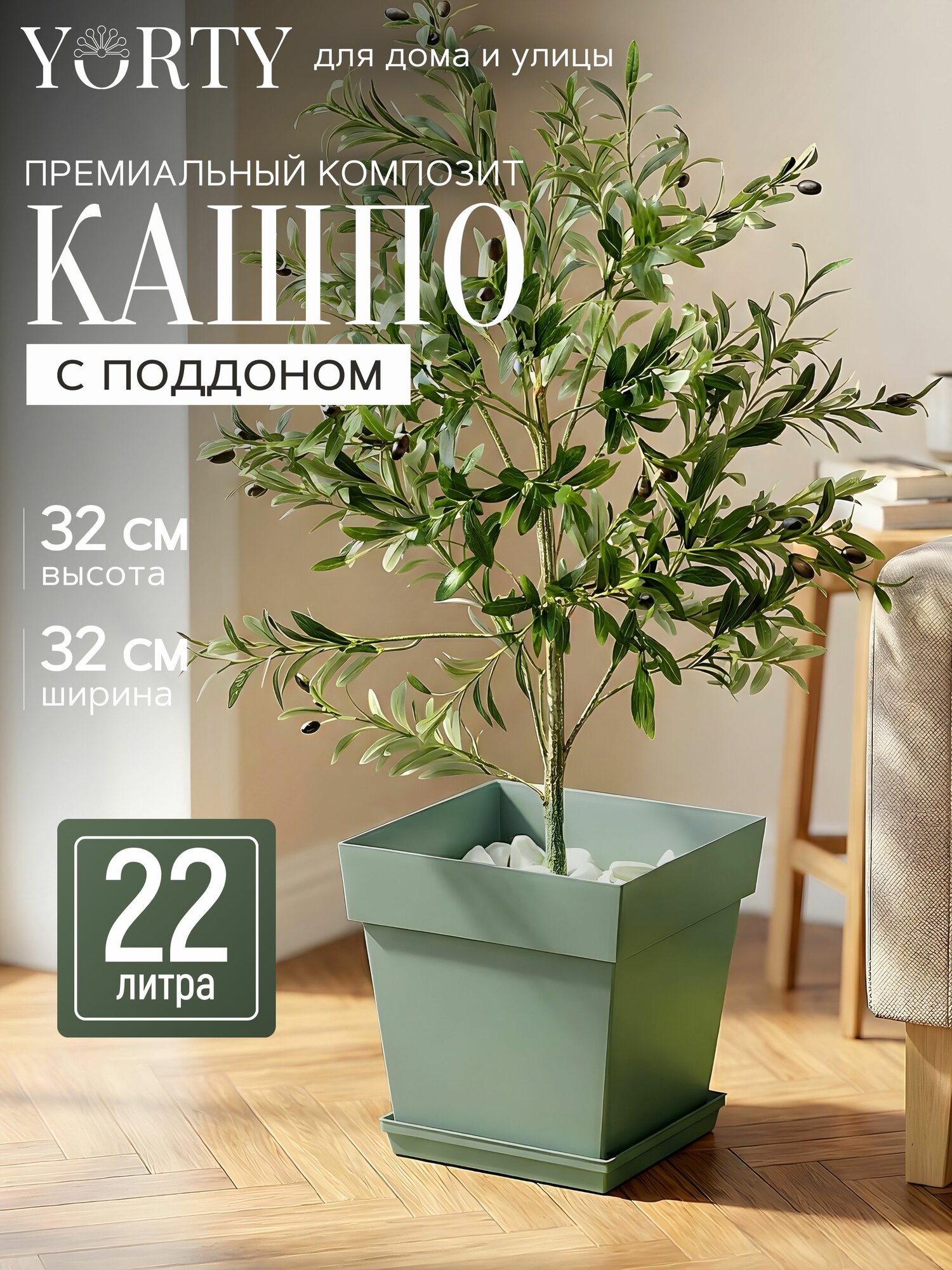 Кашпо Yorty, для цветов, с поддоном, полимерный композит, 22 л, бирюзовое