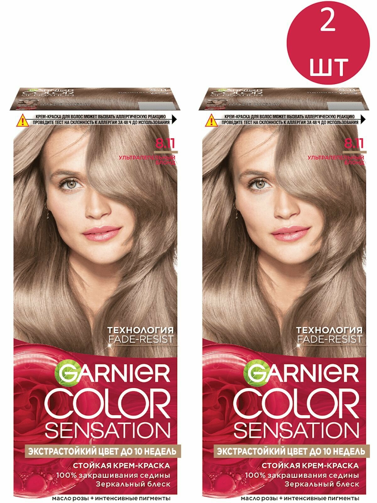 Garnier Color Sensation крем-краска для волос 8.11 Ультра пепельный блонд 2шт