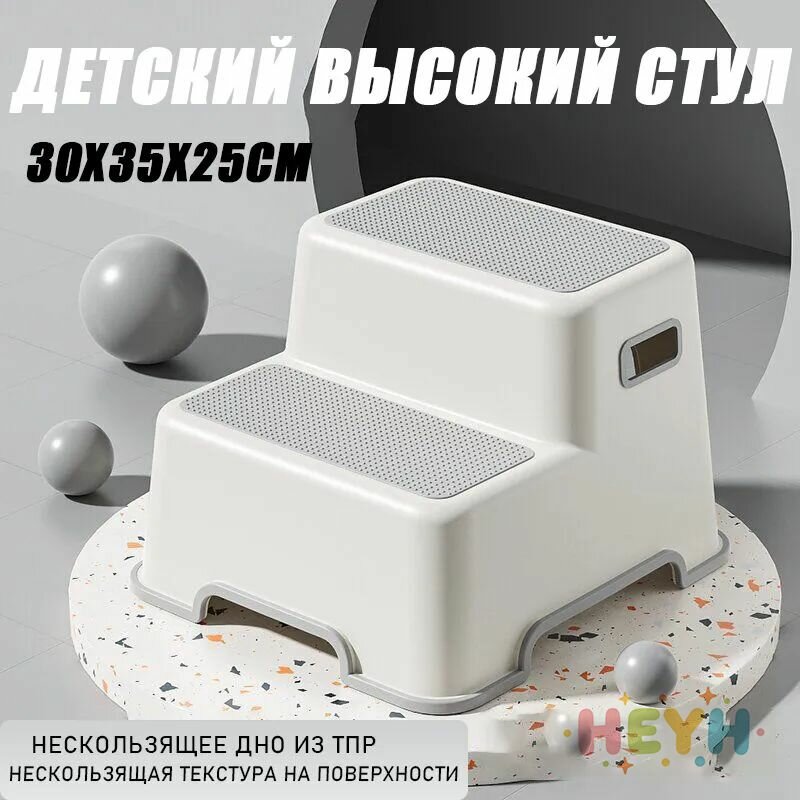 Детский стул,30х25х25см